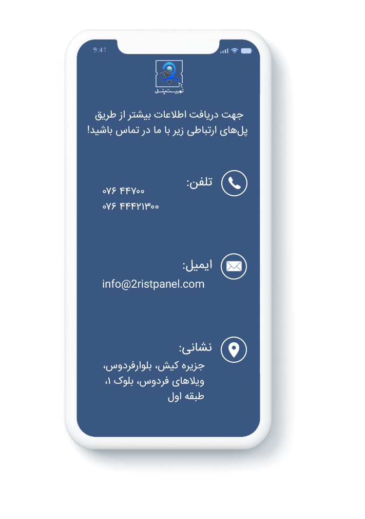 توریست پنل Tourist Panel
